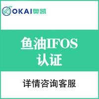鱼油IFOS认证全解析 - 知乎