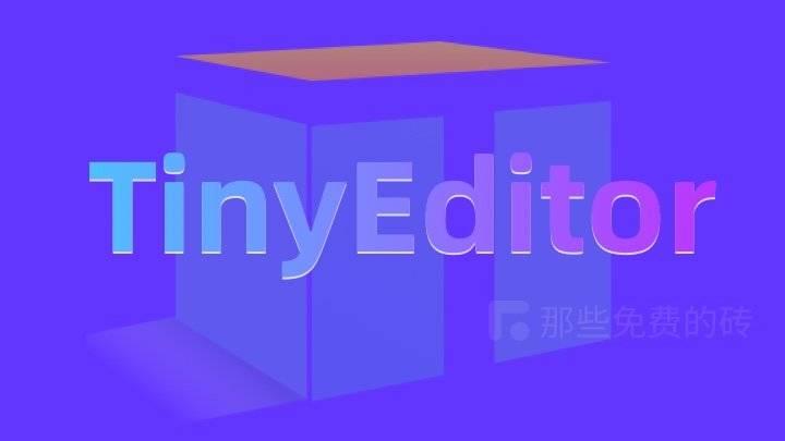TinyEditor - 免费开源、轻量又强大！华为云 OpenTiny 团队打造的富文本编辑器 - 知乎