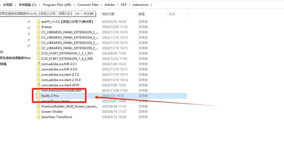 Ae/Pr关键帧动画变速曲线调整插件easify 保姆安装教程，支持Win和Mac系统！ - 知乎