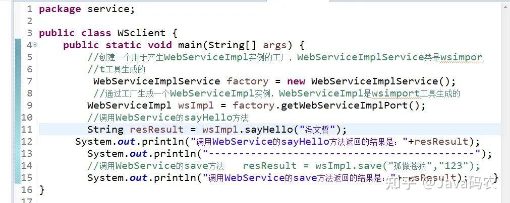 深入浅出的webservice例子--Java版 - 知乎