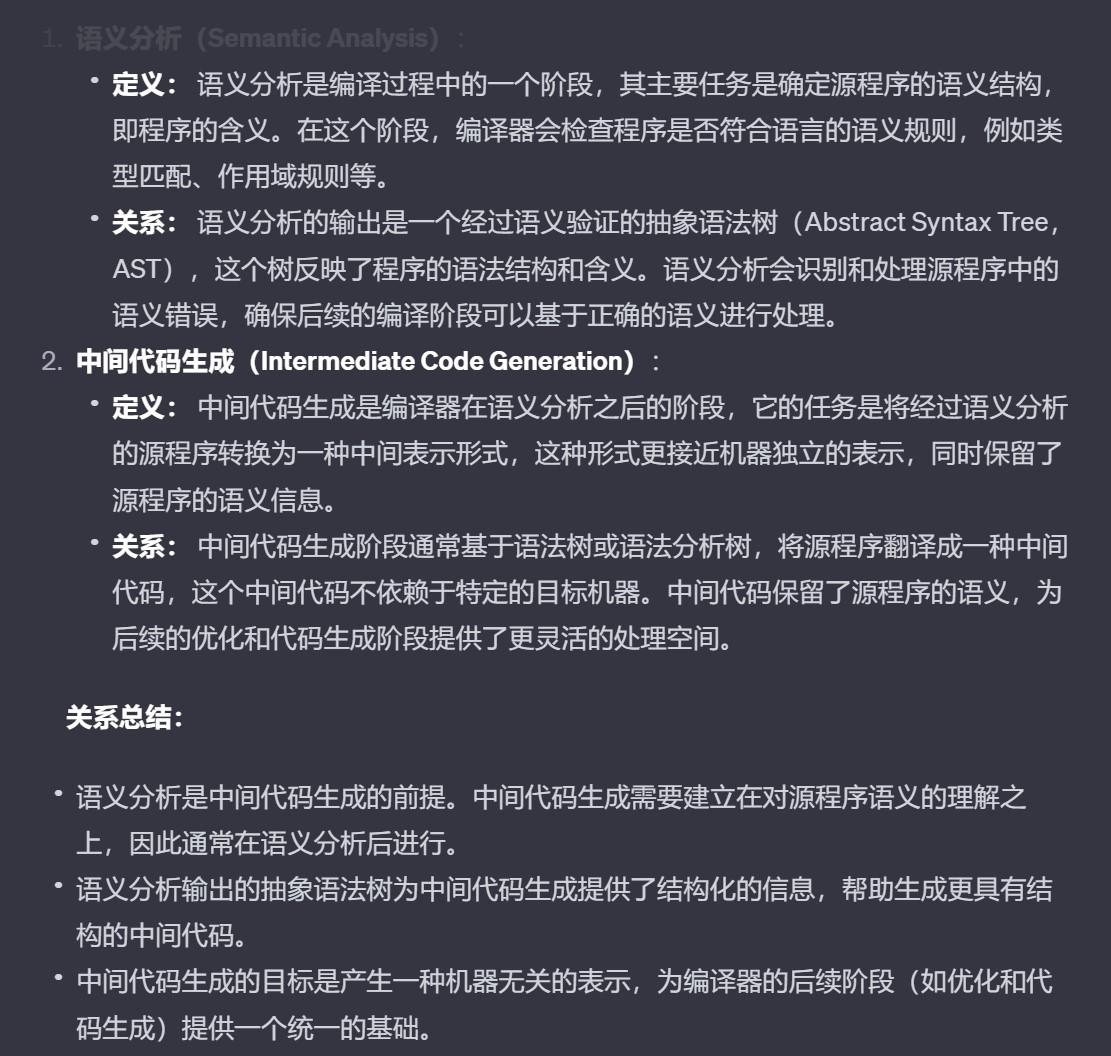 编译原理（4）——语义分析和中间代码生成 知乎 