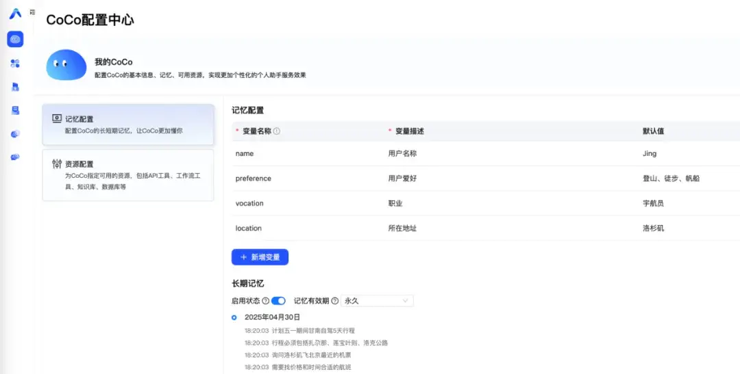 企业级AI Agent爆发，CoCo如何用结果说话？ - 知乎
