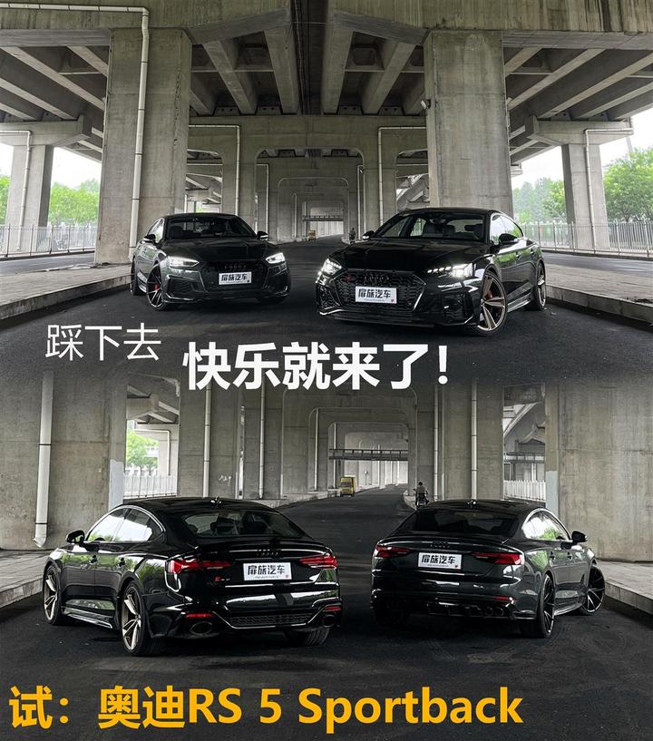 比保时捷还快的2.9T，试：奥迪RS 5 - 知乎