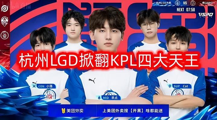 LGD力克DRG！KPL四大天王，LGD掀翻三个，春季赛最大黑马出现？ - 知乎