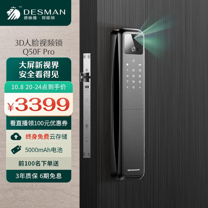 别再胡乱选德施曼智能锁了，这些坑要注意（附各型号德施曼指纹锁推荐，德施曼指纹锁怎么样？怎么选看这里）