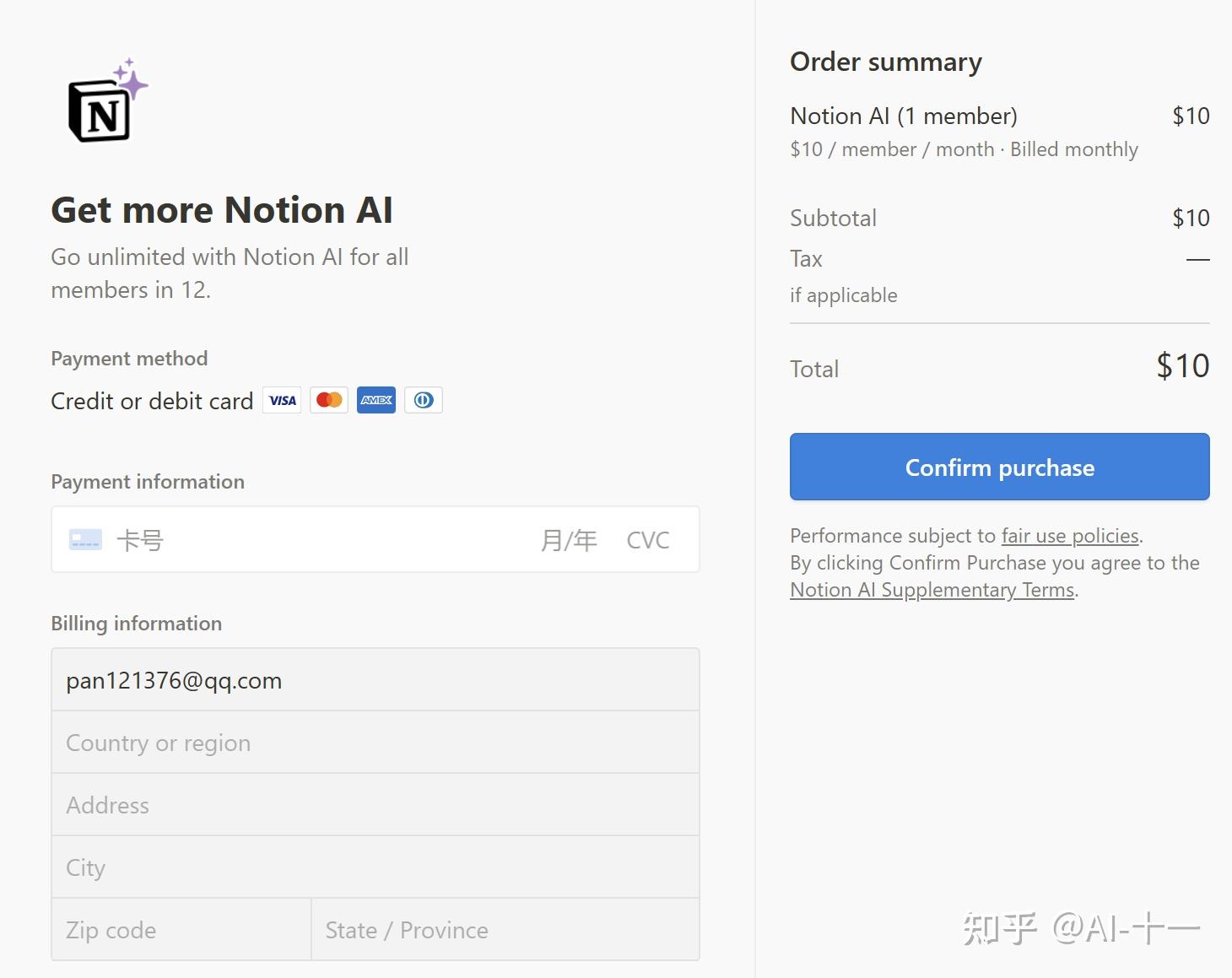 官方只给20次的免费体验，我是怎么免费使用Notion AI 3个月的 - 知乎
