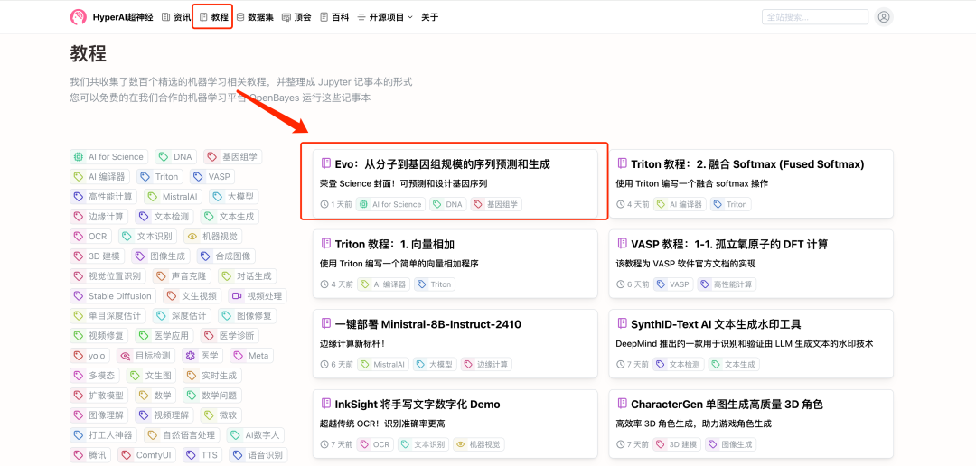 抢先体验Demo！基因组基础模型Evo登Science封面，实现从分子到基因组尺度的预测与生成 - 知乎