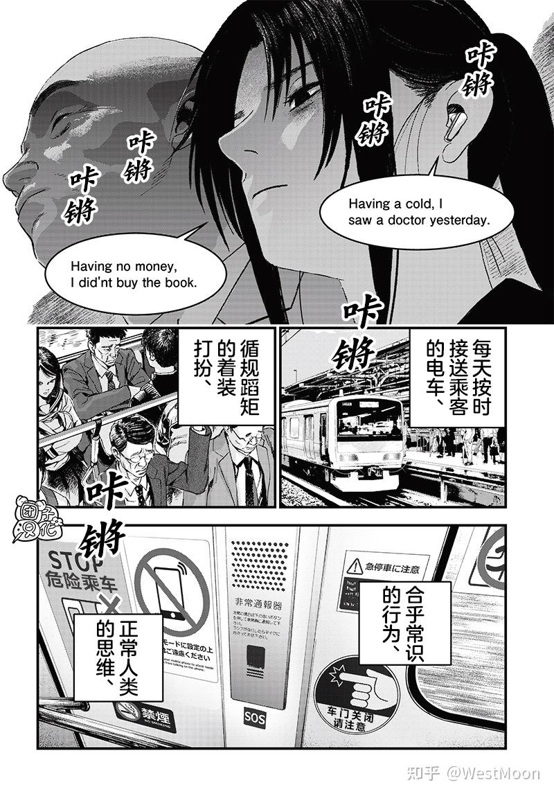 如何评价《一拳超人》作者ONE的短篇漫画新作《BUGEGO》（设乐清人作画）? - 知乎