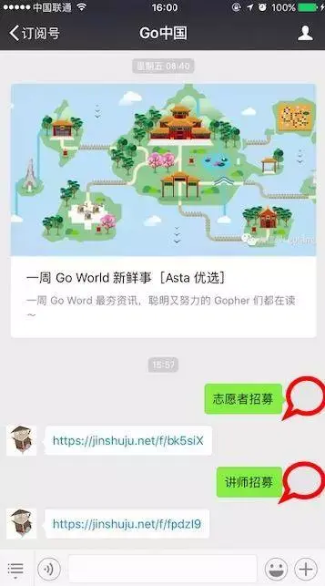 第四届 Gopher China 大会正式启动，讲师火爆招募中…… - 知乎