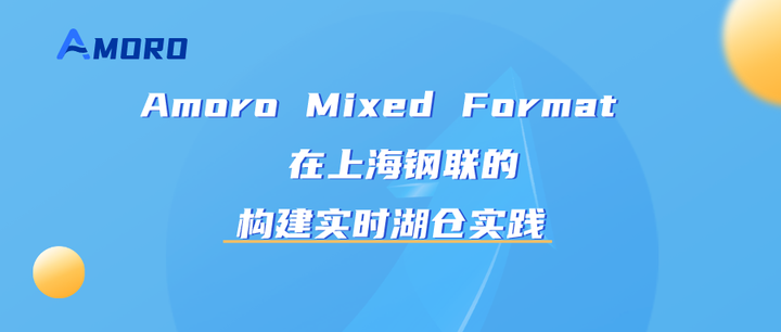 Amoro Mixed Format 在上海钢联的构建实时湖仓实践 - 知乎