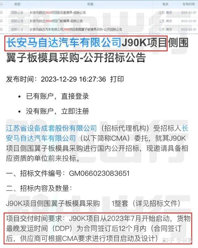 全新一代马自达6加速引进国产，最迟2025年底前有望上市 - 知乎