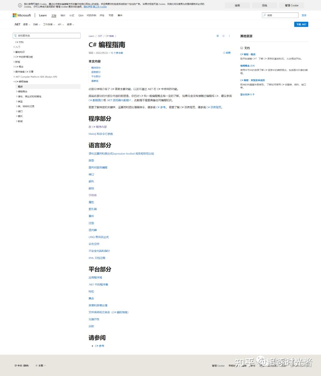 C零基础该怎么自学入门？ 知乎 
