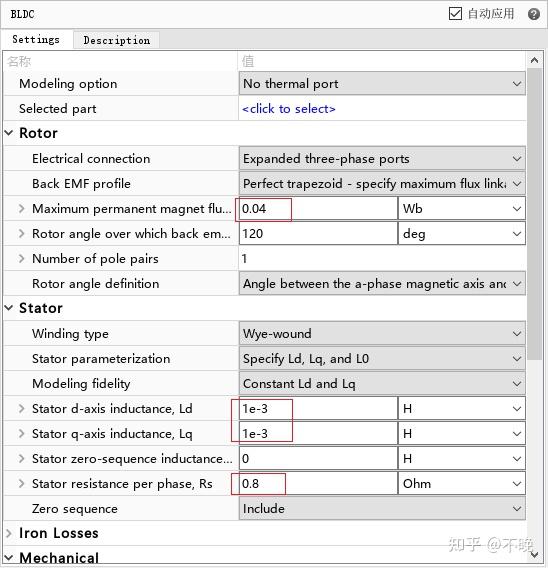Matlab_Simulink - BLDC直流无刷电机仿真基础教程（六） - 波形解析专题P1 - 知乎