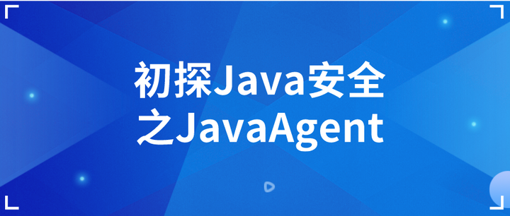 初探Java安全之JavaAgent - 知乎