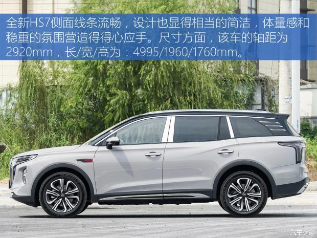 30万的中大型SUV，你会选它吗？实拍全新红旗HS7 - 知乎