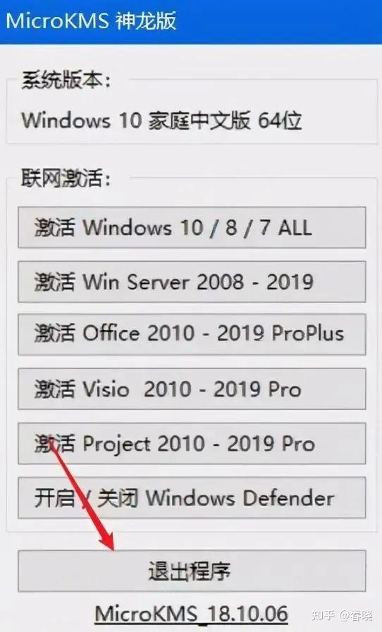 如何单独安装visio2019呢？ - 知乎