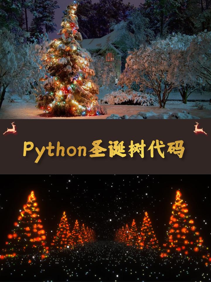 Python圣诞树来啦！ - 知乎