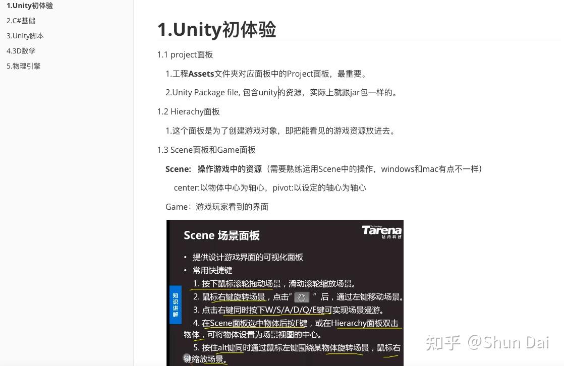 VR/HCI进击之路-- Unity3D - 知乎