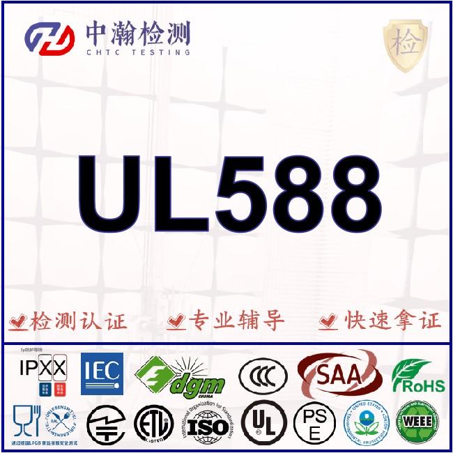 亚马逊灯串UL588认证详解 - 知乎