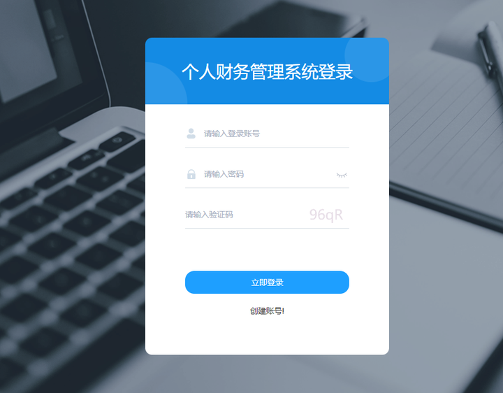 Java计算机毕业设计 基于springboot的个人理财管理系统源码数据库项目文档代码讲解 个人理财预算警告系统 个人理财系统