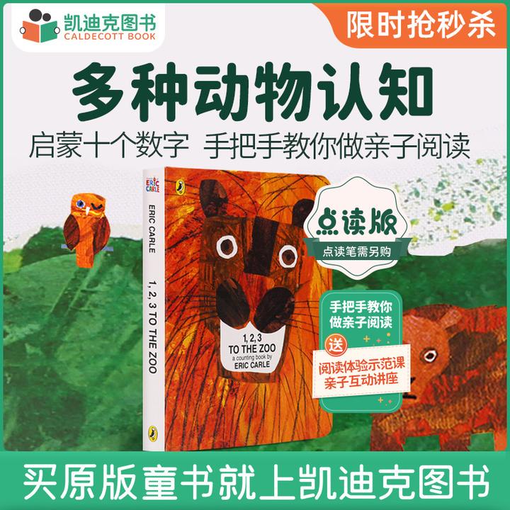 入门级英语绘本及读物推荐分析（适合小学一，三年级，内有推荐绘本介绍）