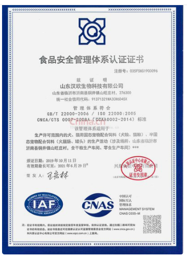 ISO/IEC 42001人工智能管理体系认证证书 - 知乎