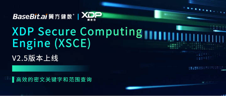 XDP Secure Computing Engine（XSCE）V2.5版本更新，实现高效的密文关键字和范围查询 - 知乎