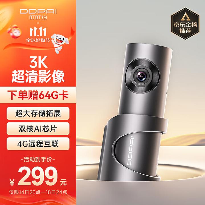 2025年3月，行车记录仪选购攻略，行车记录仪怎么选，哪些值得买？