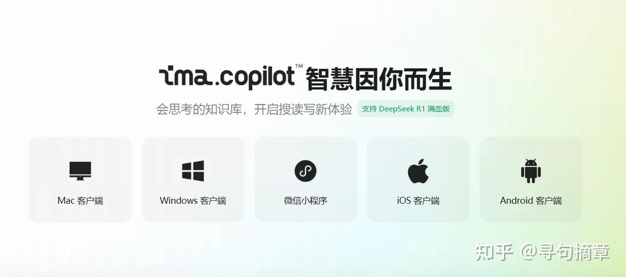 腾讯IMA深度使用指南：从下载安装到高效应用 - 知乎