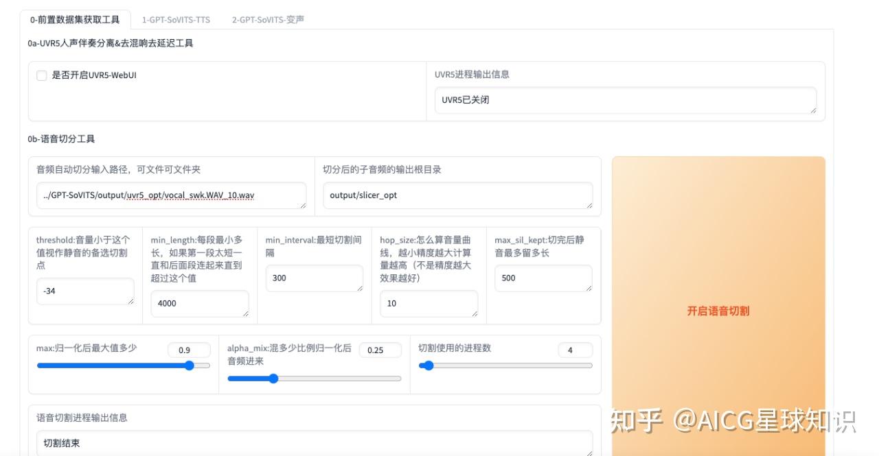 零基础教程，最新GPT-SoVITS V2模型训练过程。 - 知乎
