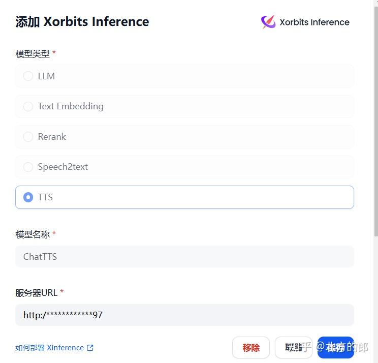 在XInference上部署ChatTTS为Dify提供本地TTS服务 - 知乎