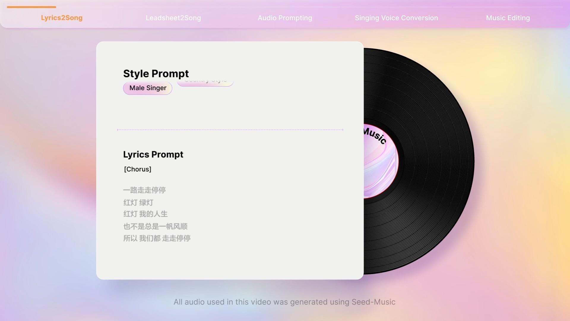 Seed-Music 音乐大模型已于9月发布！生成编辑两开花，十种创作任务，满足多样化需求 - 知乎