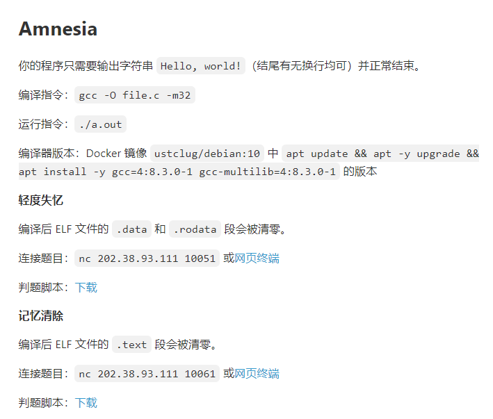 Hackergame2021 Writeup(9): Amnesia - 知乎