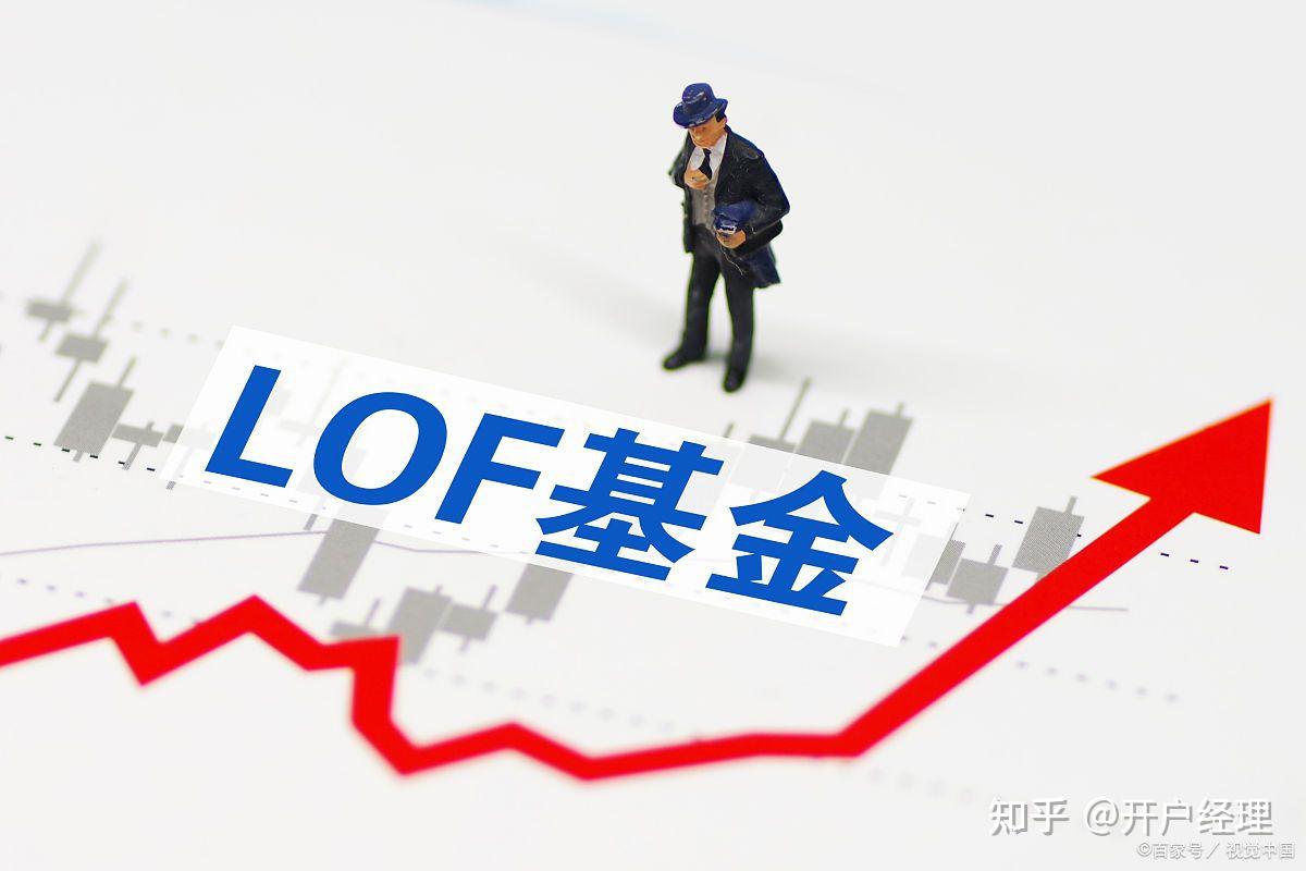 etf和lof有什么区别？ - 知乎