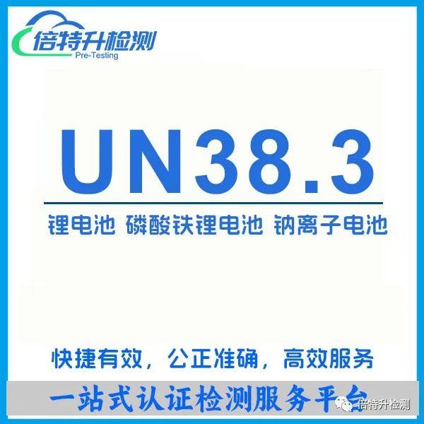锂电池/磷酸铁锂电池空运需要UN38.3报告吗? - 知乎
