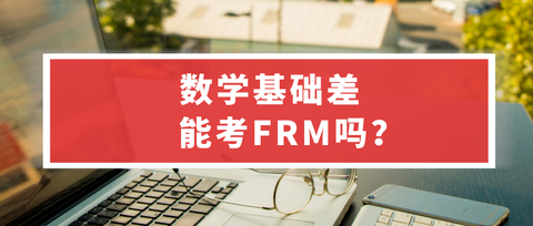 FRM备考，这一篇就够啦~ - 知乎