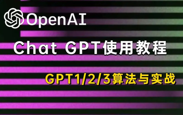 Gpt系列学习笔记:gpt、gpt2、gpt3 知乎