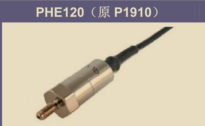 法国EFE PHE167 压力传感器 - 知乎