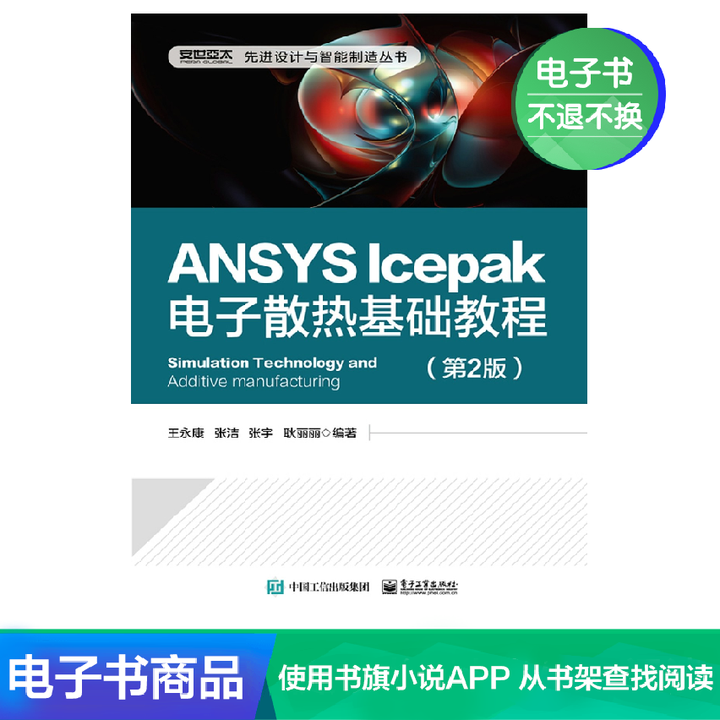 学习总结--ICEPAK 多级网格划分设置和效果对比(2)
