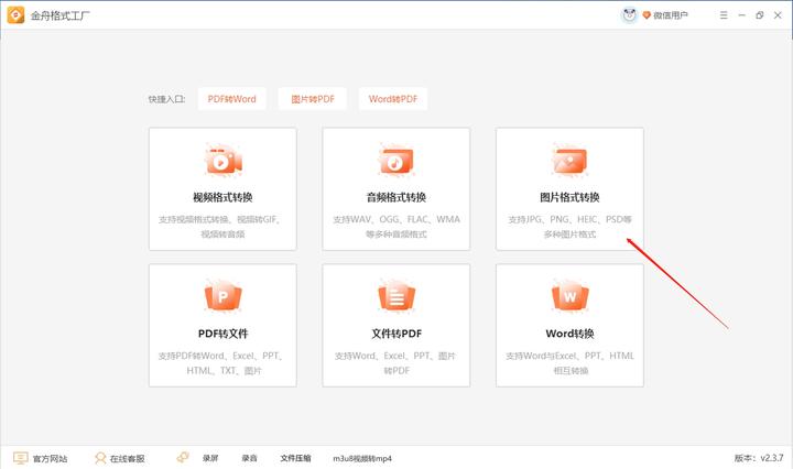 图片格式转换，jpeg转换成jpg图片格式操作步骤，几步即可实现 - 知乎