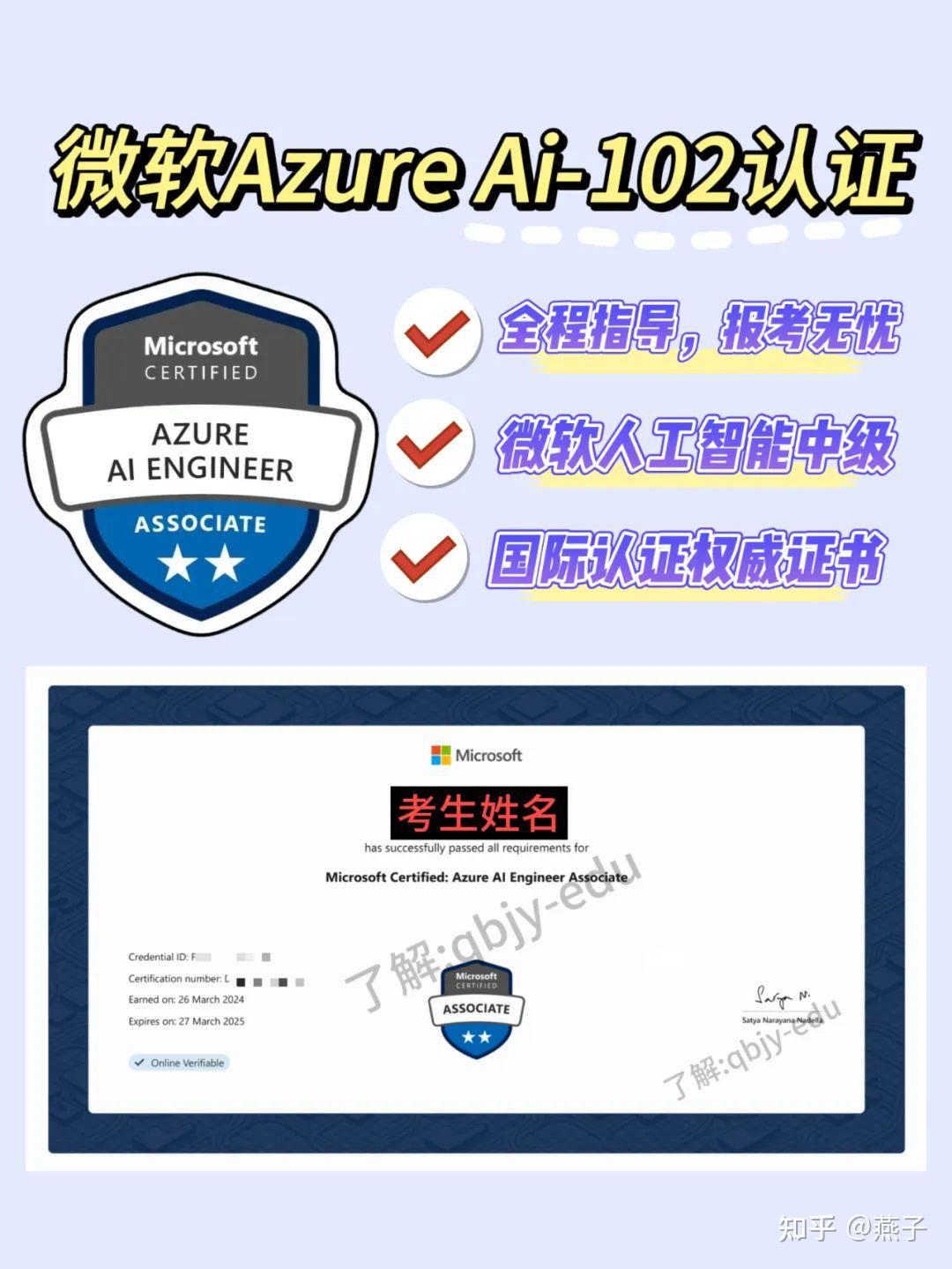 2025热门的6个国际权威的AI人工智能领域证书！ - 知乎