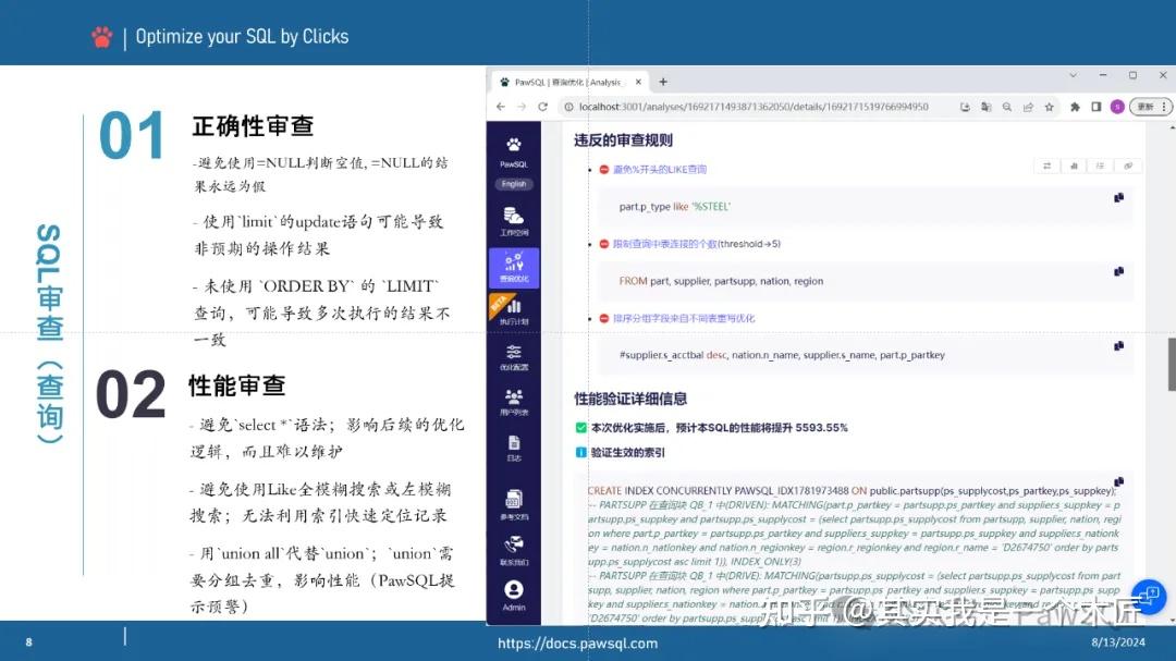 PawSQL for Dameng，一站式达梦数据库SQL优化解决方案 - 知乎