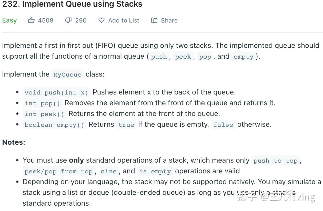 【python 转码刷题】leetcode 232e 用栈实现队列 Implement Queue Using Stacks 知乎