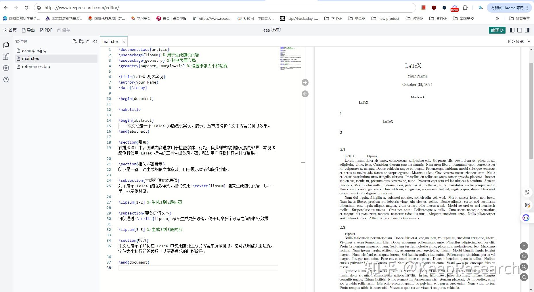 在latex中如何随机生成几段内容用于排版？ - 知乎