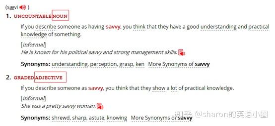 学个小词-savvy - 知乎
