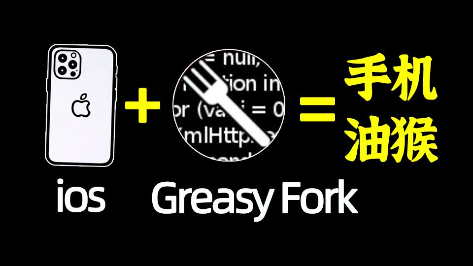 【iPhone手机油猴】Safari+GreasyFork - 知乎