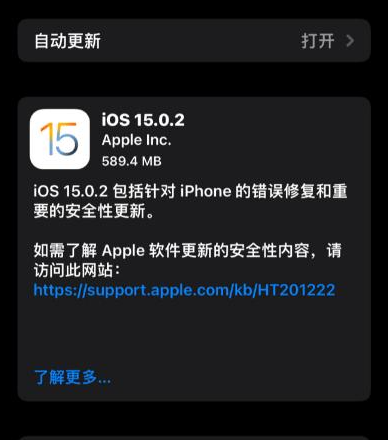 苹果再次推送iOS15.0.2正式版，修复多项BUG，老机型建议观望 - 知乎
