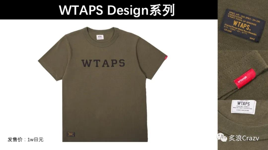 WTAPS品牌解析（上） - 知乎
