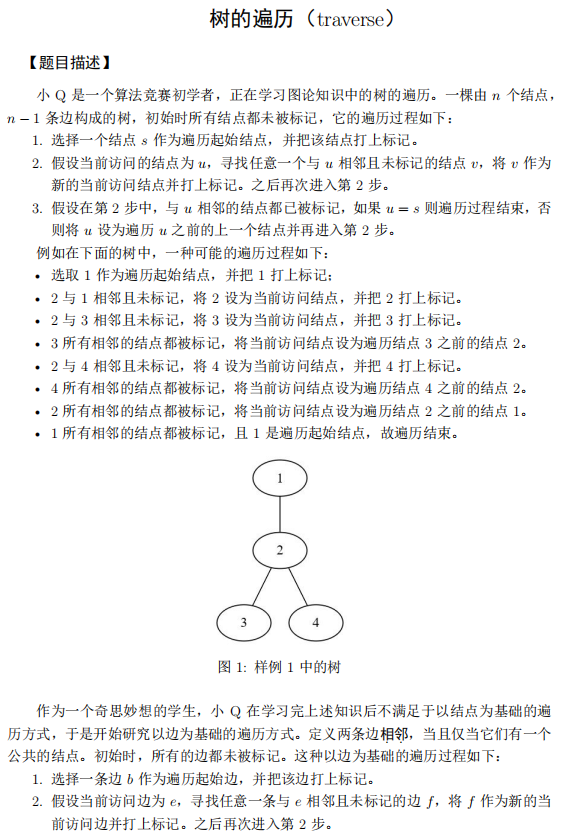 2024年NOIP 比赛真题！ - 知乎