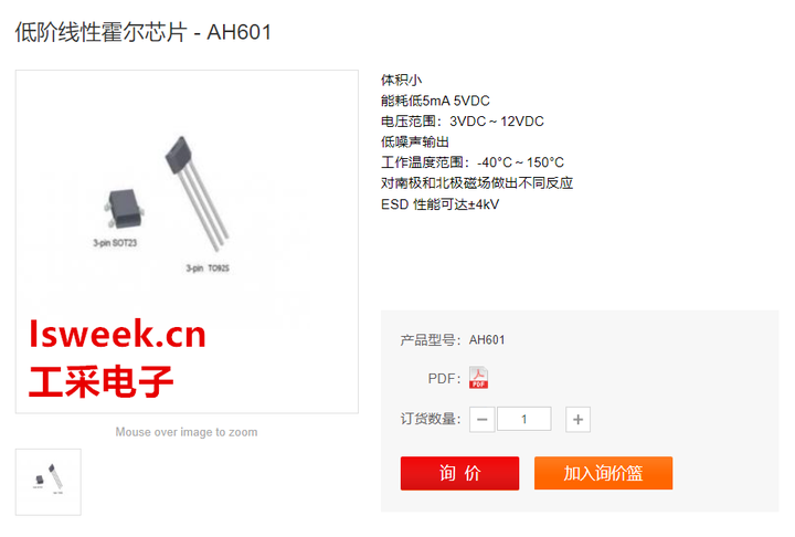 一款小型多功能经济型的线性霍尔传感芯片-AH601 - 知乎